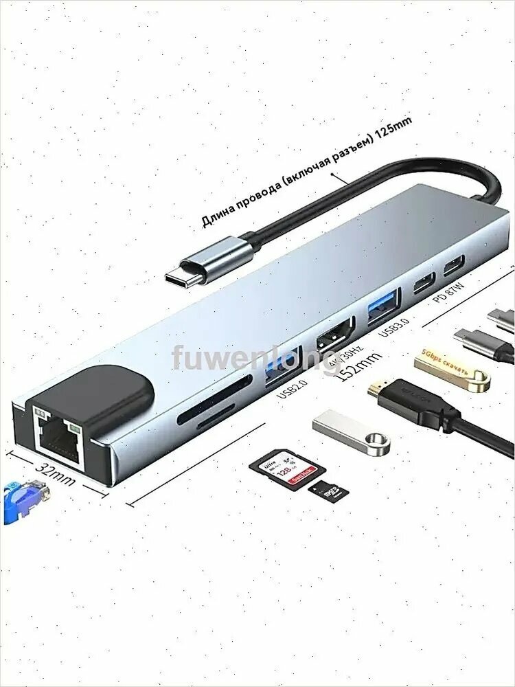 Разветвитель переходник USB-хаб, USB-C, type-c 8 в 1