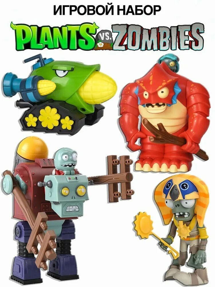 Набор игрушек Зомби против Растений паук Plants vs zombie