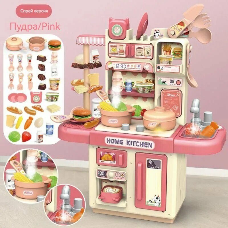 Кухня детская игровая J1NSANGE XX088,33ШТ