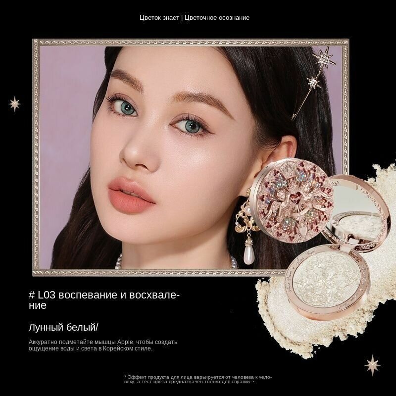 Пудра-хайлайтер Flower Knows Little Angel Emboss, естественно осветляет водянистую и трехмерную основу для макияжа.