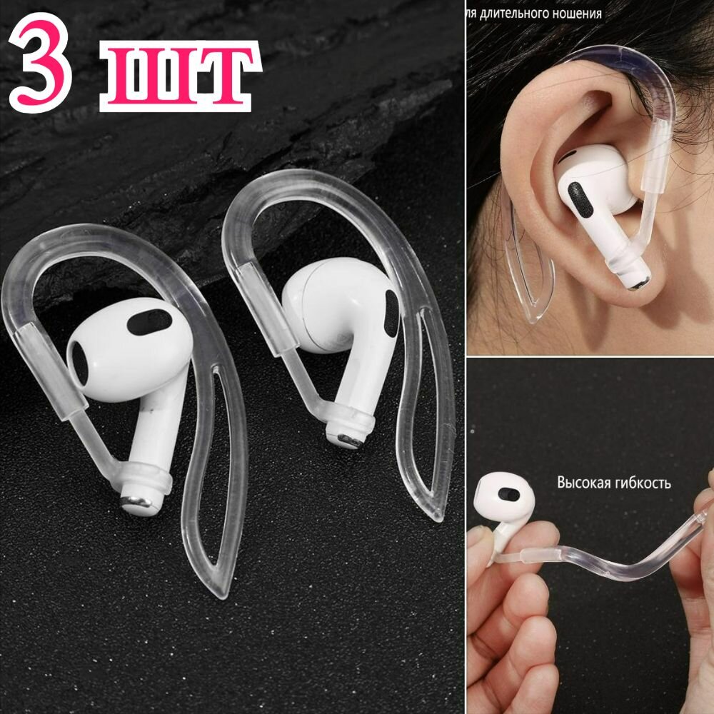 Заушное крепление для Bluetooth-гарнитуры, нескользящее силиконовое, защита от падения, 2 шт.