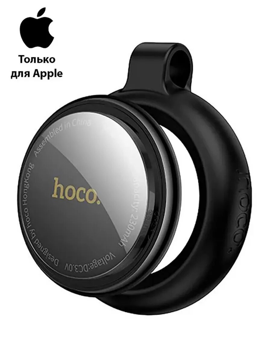 GPS-Трекер Hoco E100 для iPhone, черный / маячок / геометка