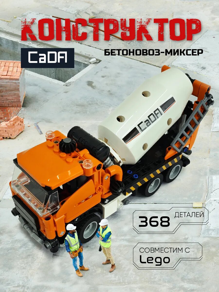 Конструктор для мальчиков грузовик technic