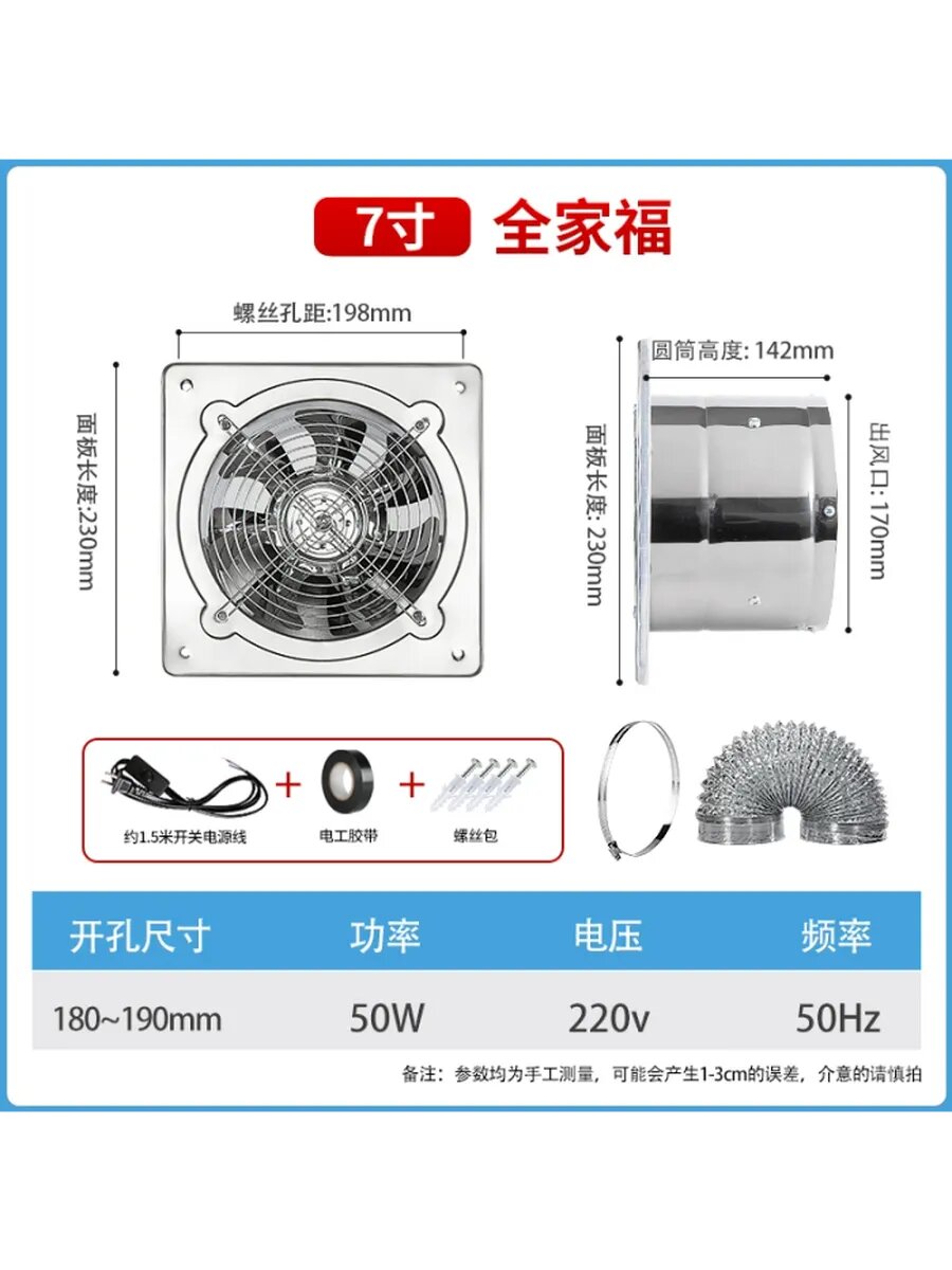 Вытяжка Callio 7 дюймов 180мм, труба 2м, зажим
