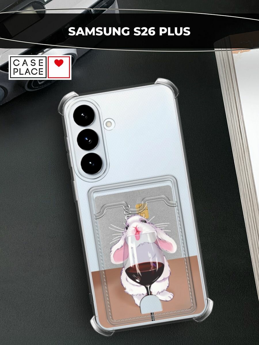 Чехол на Samsung Galaxy S26 Plus (Самсунг Галакси S26 Плюс) с картой и принтом Кролик облизывает бокал
