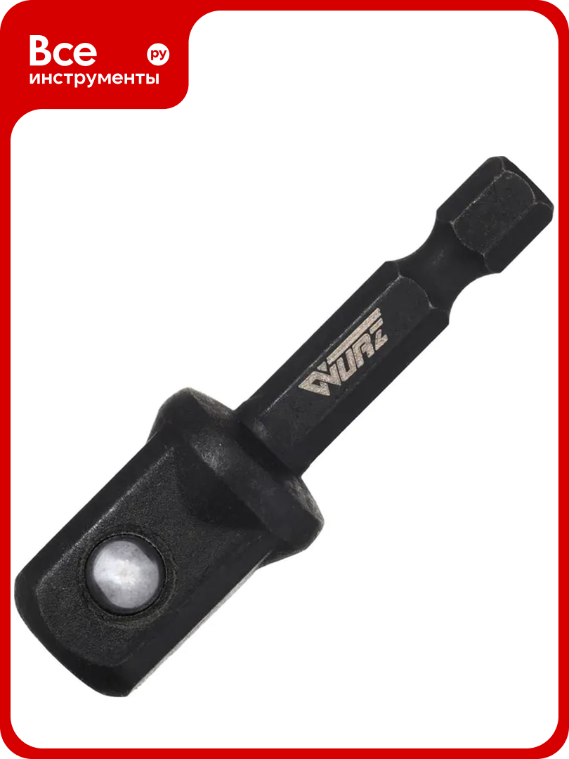 Адаптер/переходник для головок WURZ 1/2, 50мм, 1шт/бл 1250-1, держатель головок, наконечник, совместим