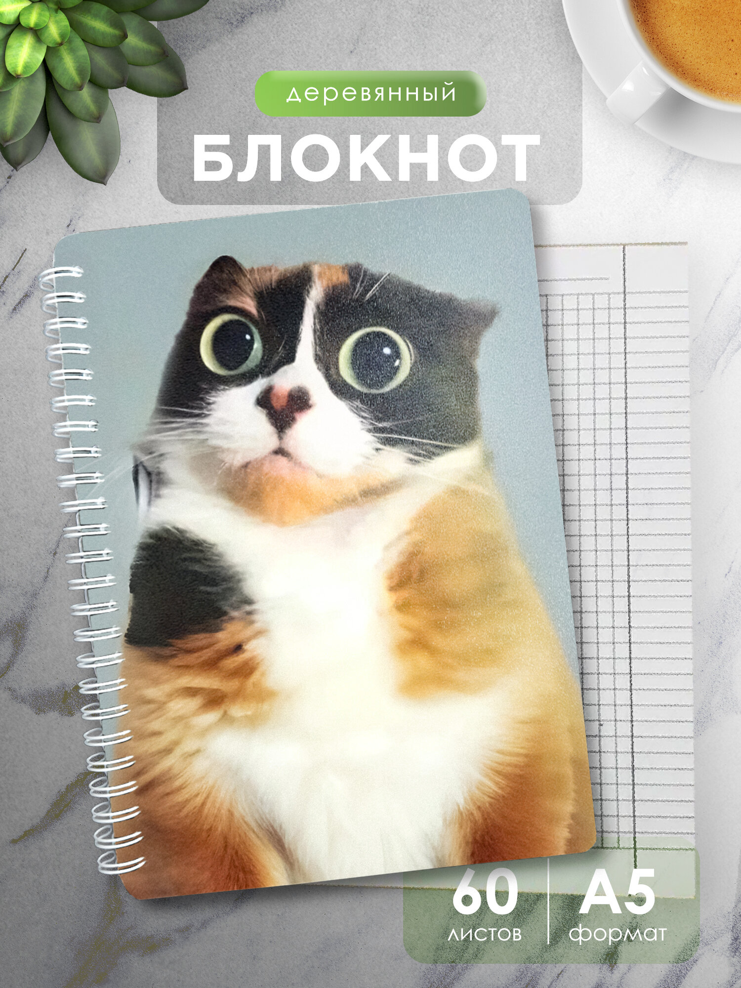 Блокнот деревянный Wood-Book с принтом для записей Мем кот Куки