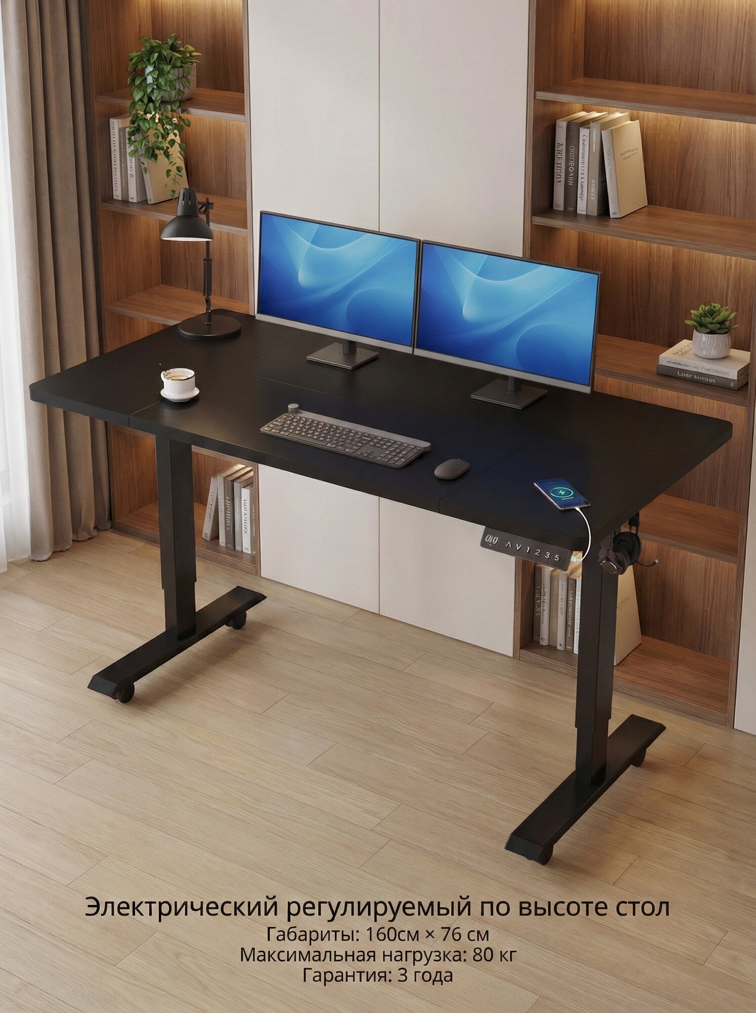 Компьютерный стол с подъемным механизмом, регулируемый по высоте, одномоторный 1600*760mm