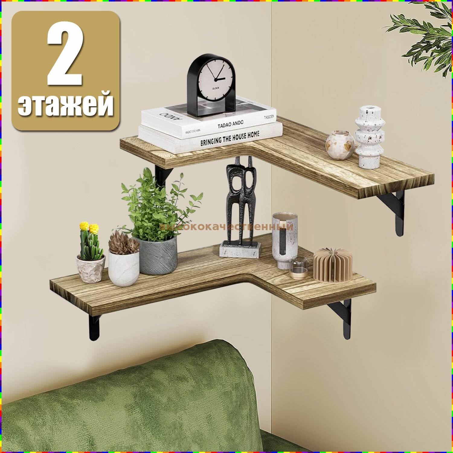 Настенная полка для хранения вещей