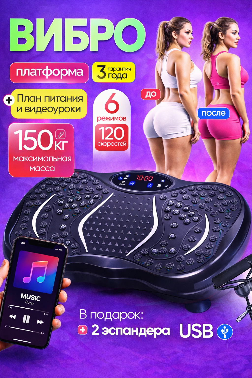 Виброплатформа тренажер для похудения, кардио, степпер для ног, антицеллюлитный, нагрузка 150 кг