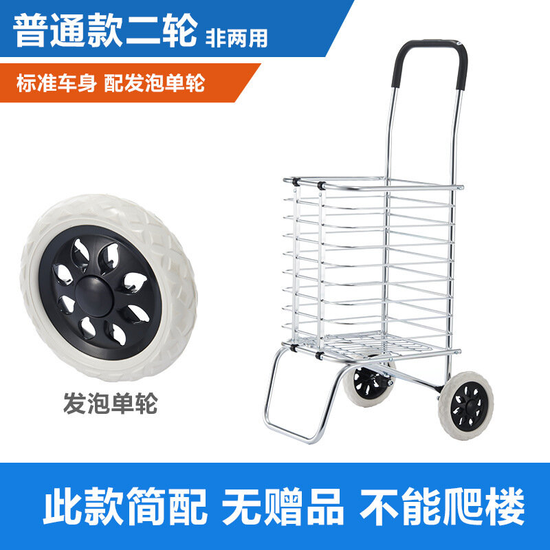 Тележка для покупок Tianxi, продуктовая тележка, маленькая тележка, легкая и портативная, с складной ручкой, бытовая тележка, ручная тележка для пожилых людей для подъема по лестнице.