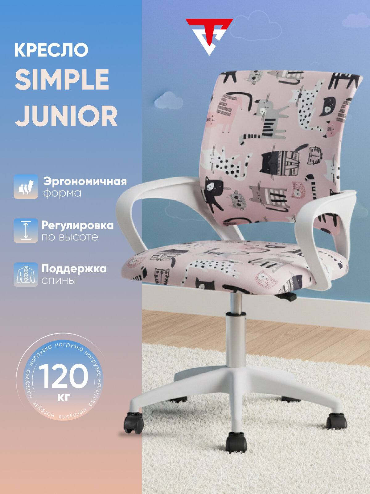 Кресло офисное TopChairs Simple SN Junior, принт Pink Cats, пластик белый