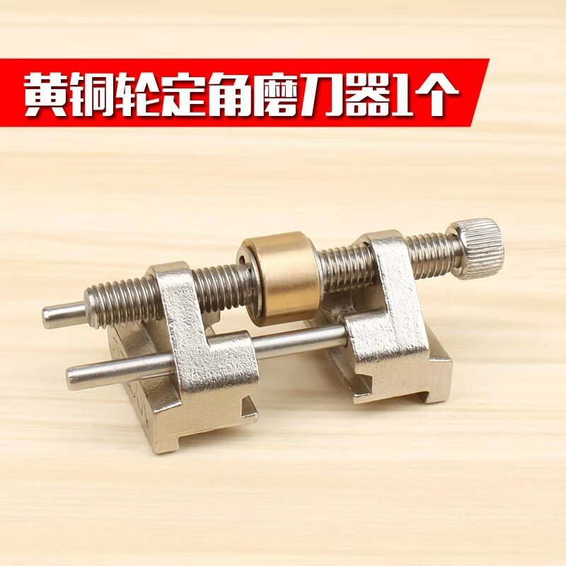 Приспособление для заточки ножей, долото, строгальный станок, заточное устройство, фиксирующее устройство, латунное колесо, нержавеющая сталь, угловой ролик для заточки