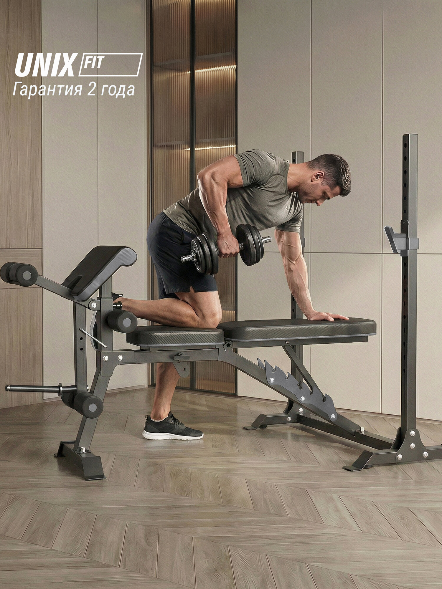 Скамья силовая со стойками UNIX Fit BENCH 130DD для домашнего спортзала