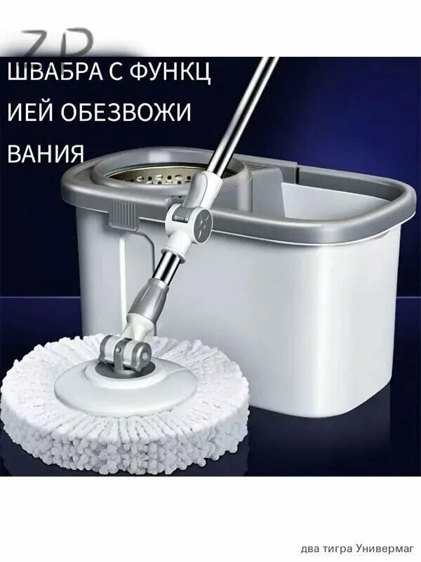 Швабра, длина 119 см