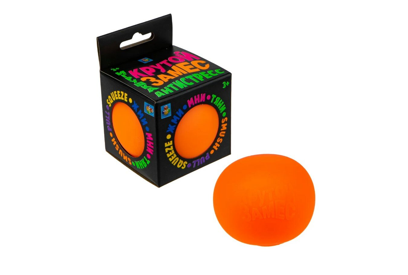 Игрушка-антистресс 1toy Крутой замес, шар, 7 см, оранжевый Т18028
