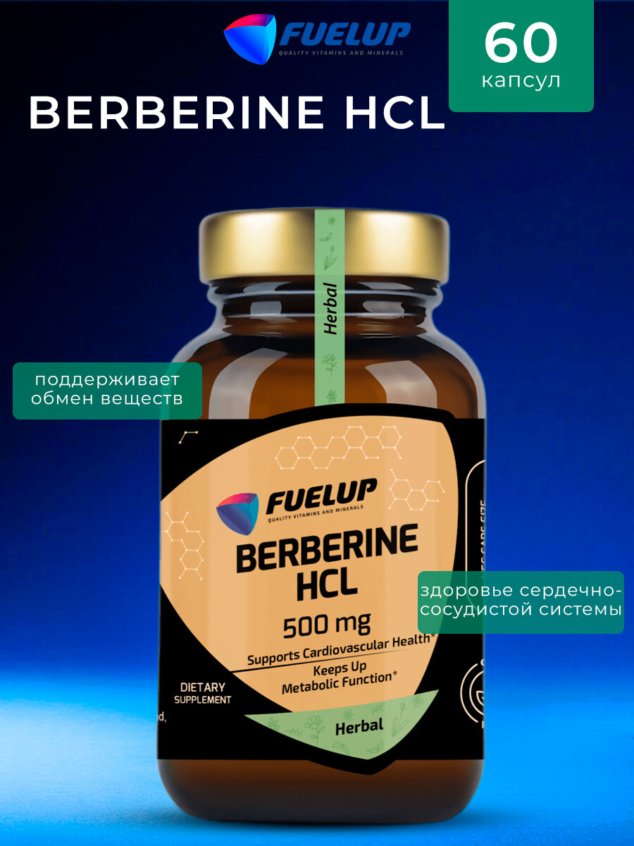Fuel-Up - Berberine HCL 500 mg 60 капсул
