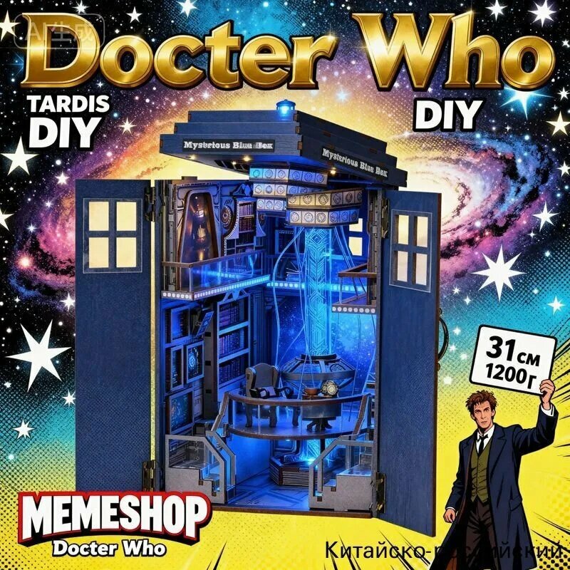 5. Модель дома TARDIS (Doctor Who) Сборочный, книжная подставка, подарок для детей и взрослых