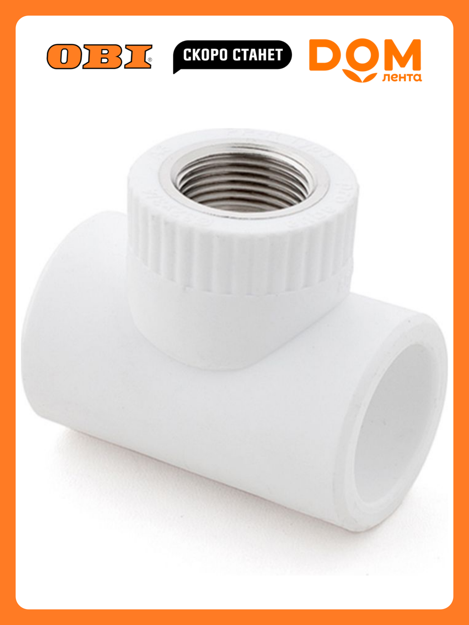 Тройник комбинированный PPR внутренняя резьба 32х1, белый, RTP