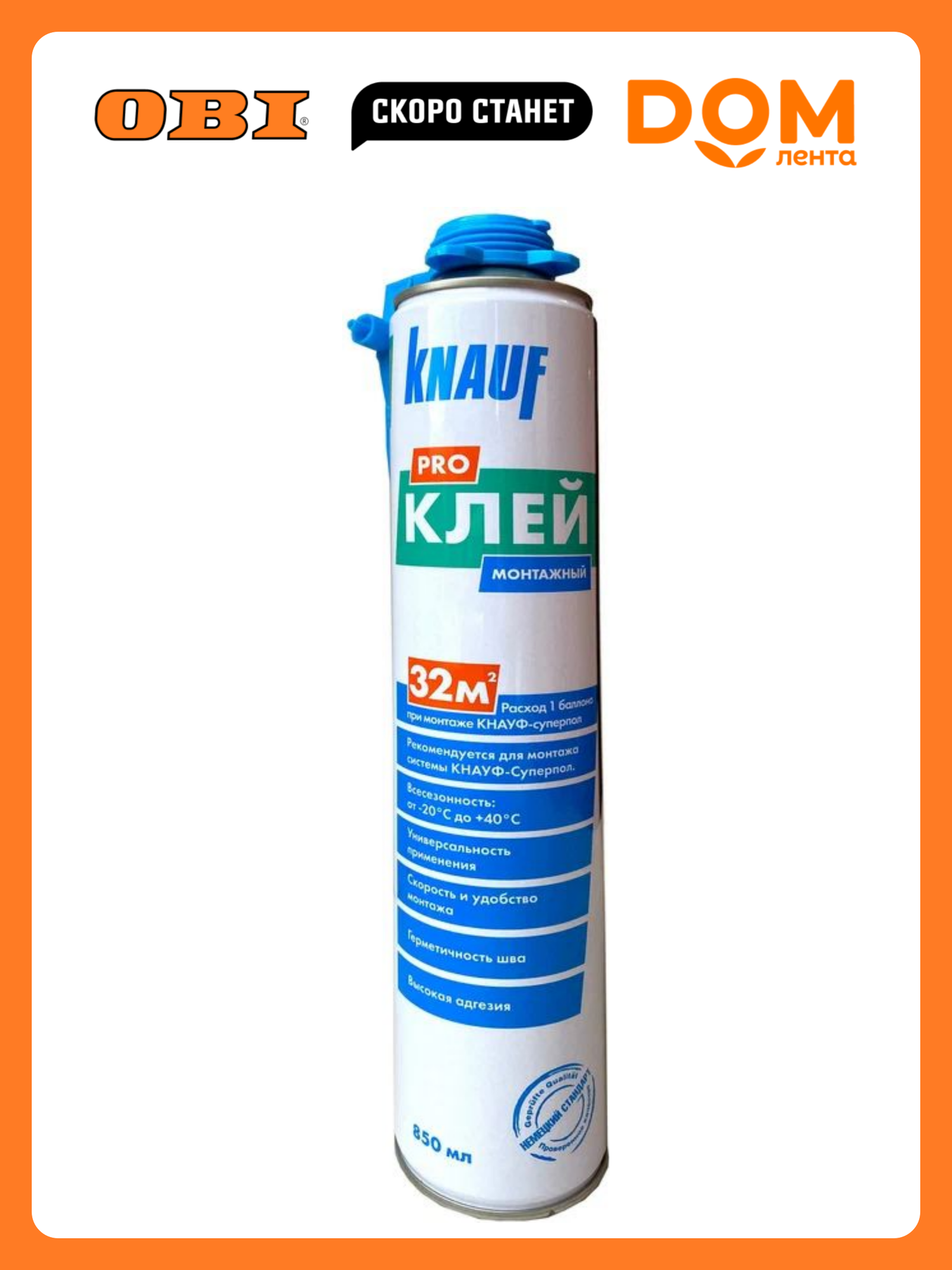 Клей-пена KNAUF, для внутренних работ, профессиональный, всесезонный, 850 мл