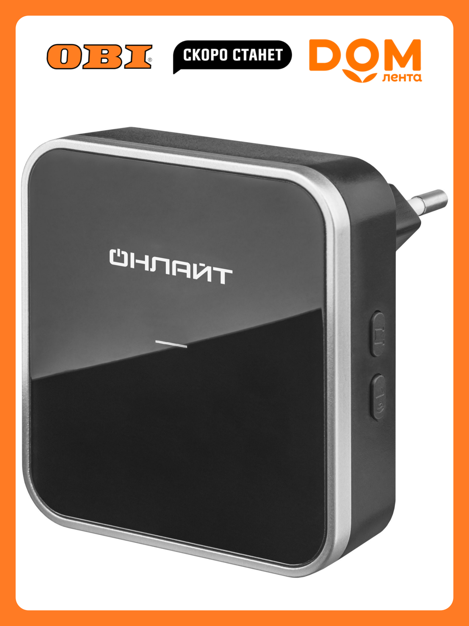 Звонок электрический онлайт черный 230В