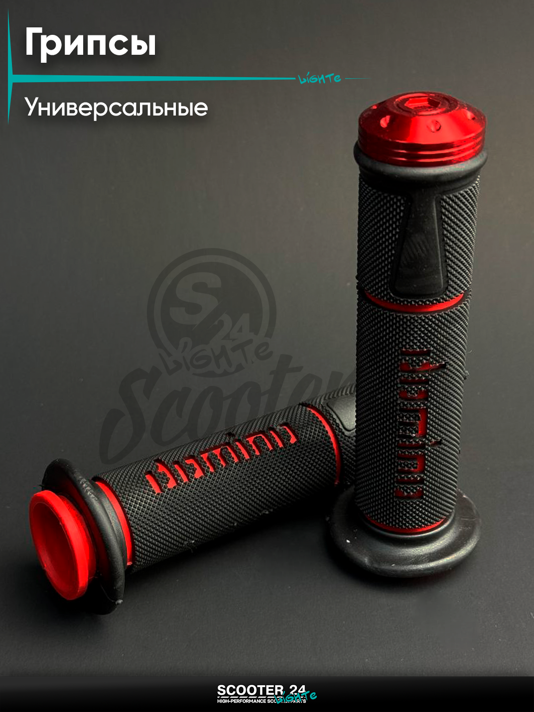 Ручки руля(грипсы)мягкие липкие для питбайков, эндуро, мотоциклов газа #7"DOMINO"(черно-красные, CNC отбойники)на скутер