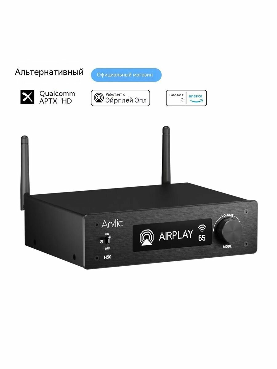 Аудиоусилитель Arylic H50 Hi-Fi 50 Вт*2 с WiFi, Bluetooth aptX HD, HDMI ARC, AirPlay 2 и Spotify Streaming для беспроводного прослушивания музыки дома. Поддержка передачи и приема музыки.