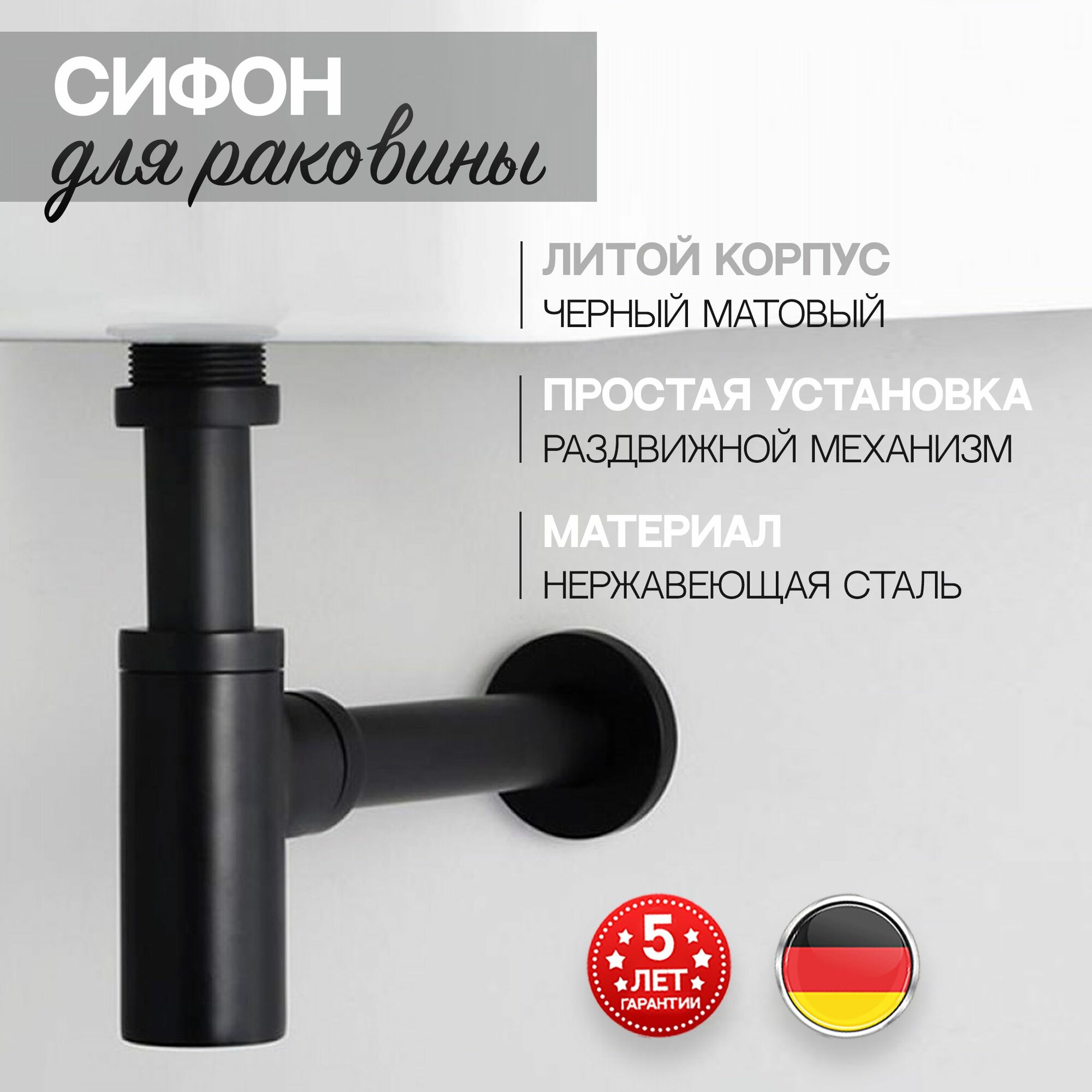 Сифон металлический для раковины Hansberge H175BL круглый (черный матовый, латунь)