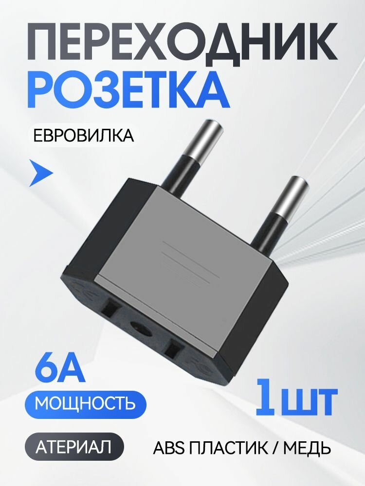 Универсальный сетевой адаптер-переходник: евро розетка с заземлением для вилок UK, US, CN, белый