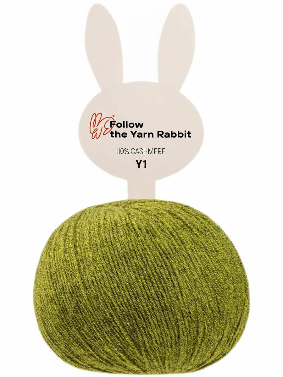 Кашемир 100% Y1 Grinch 210 м / 50 гр FOLLOW THE YARN RABBIT