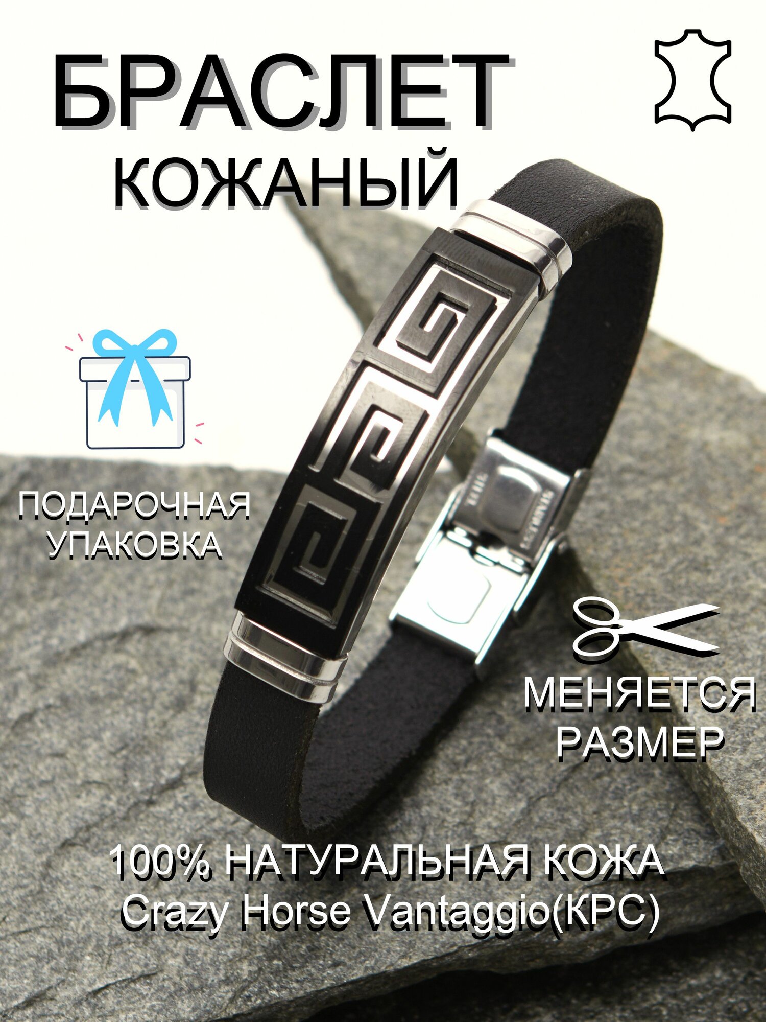 Браслет, металл