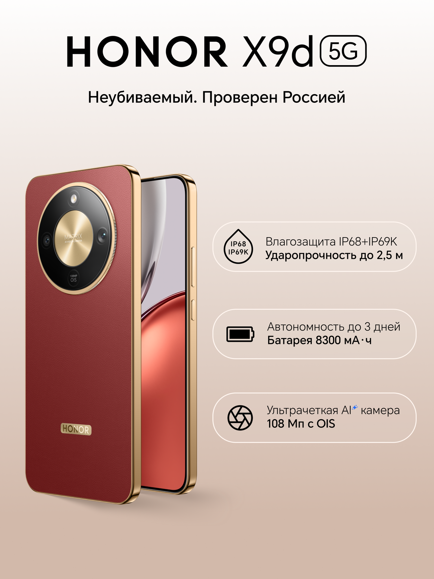 Смартфон HONOR X9d 8/256 ГБ, 6.79", Dual nano SIM, Коричневый (Тарракотовый)