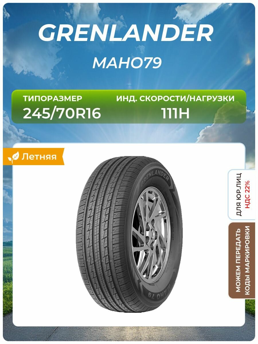 Шина GRENLANDER MAHO79