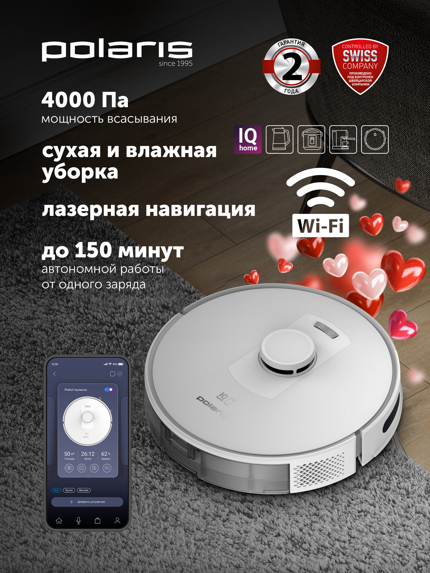 Робот-пылесос Polaris PVCR 5003 Wi-Fi IQ Home c влажной уборкой, белый