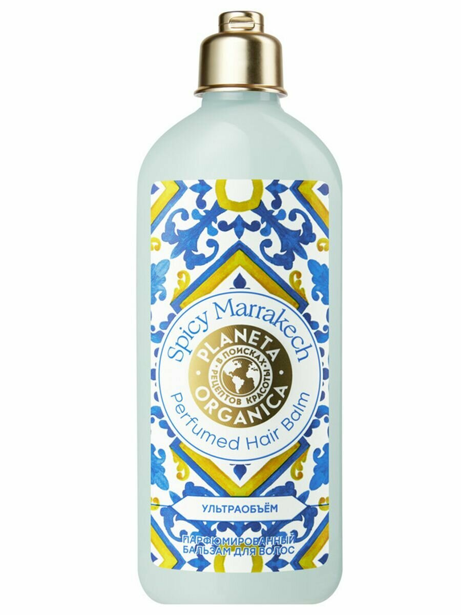 Planeta Organica Бальзам кондиционер для объема волос парфюмированный Spicy Marrakech 280 мл