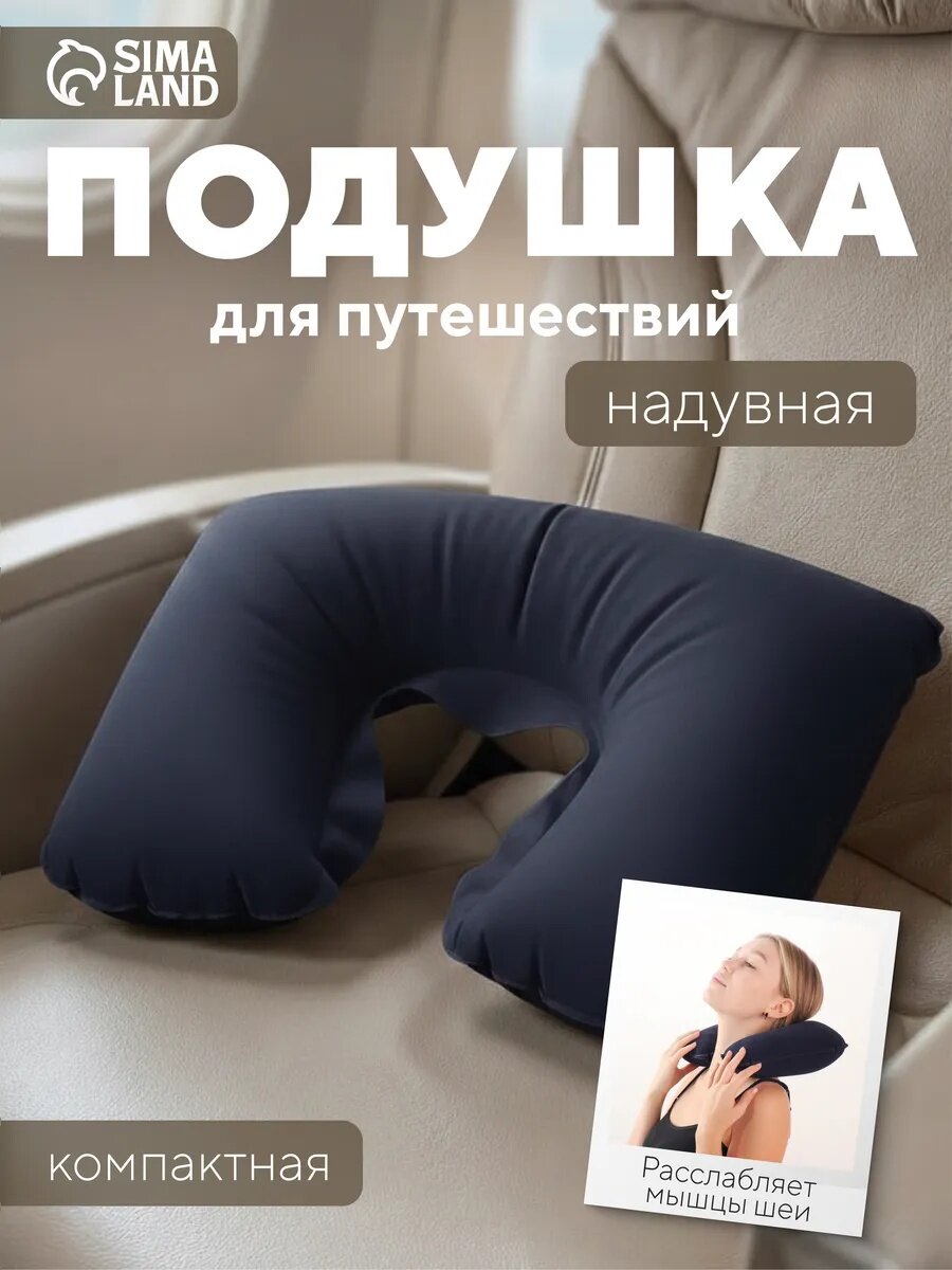 Подушка ONLITOP