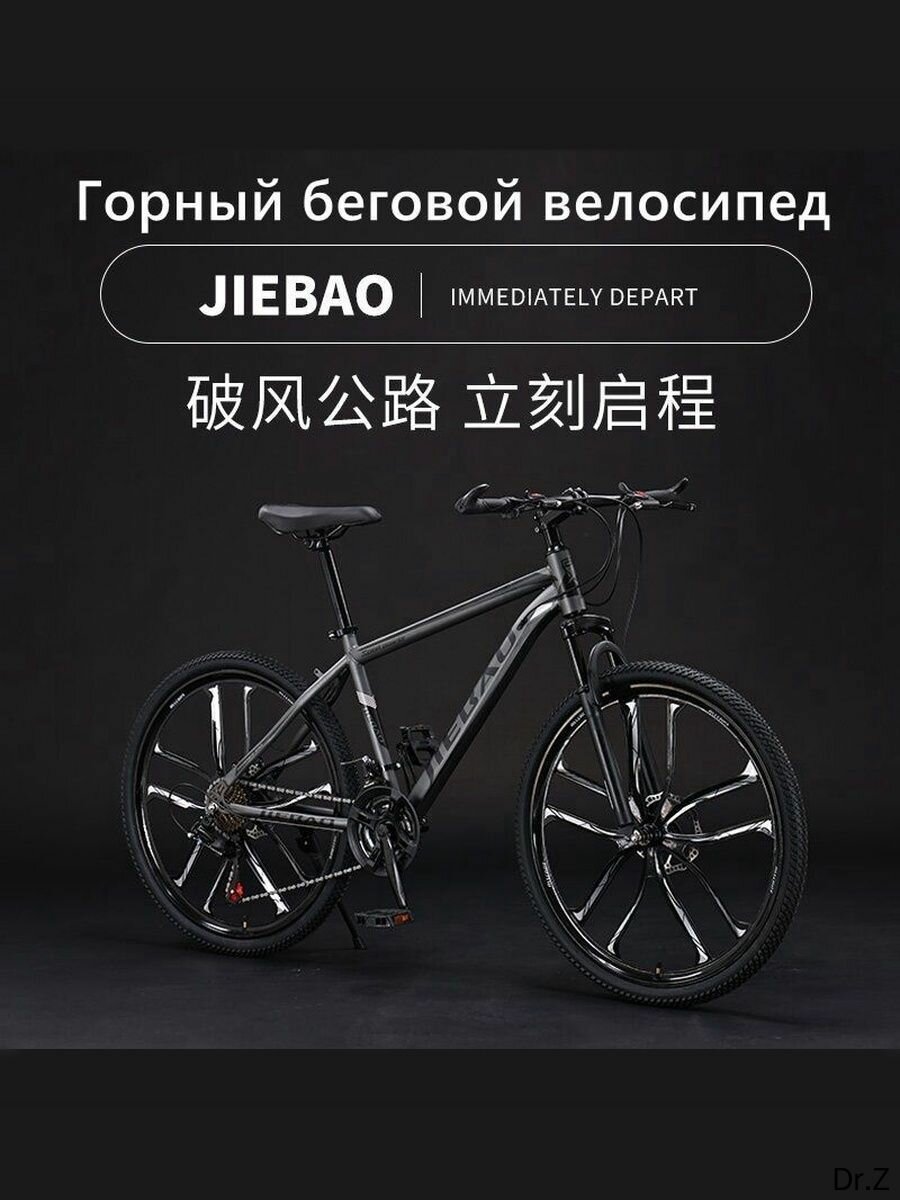 Горный кросс-кантри-велосипед Jaguar