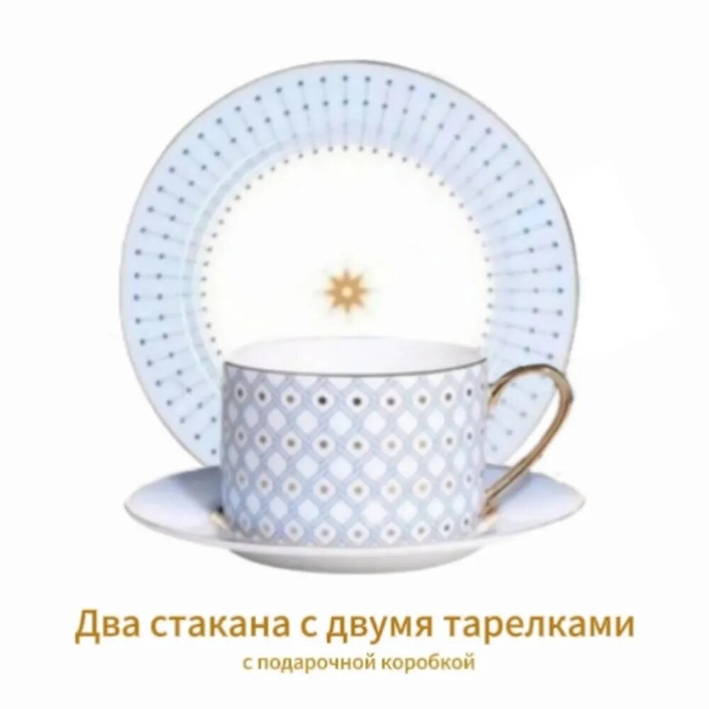 Сервиз для завтрака, набор 4 предмета, костяной фарфор, на 1 персону