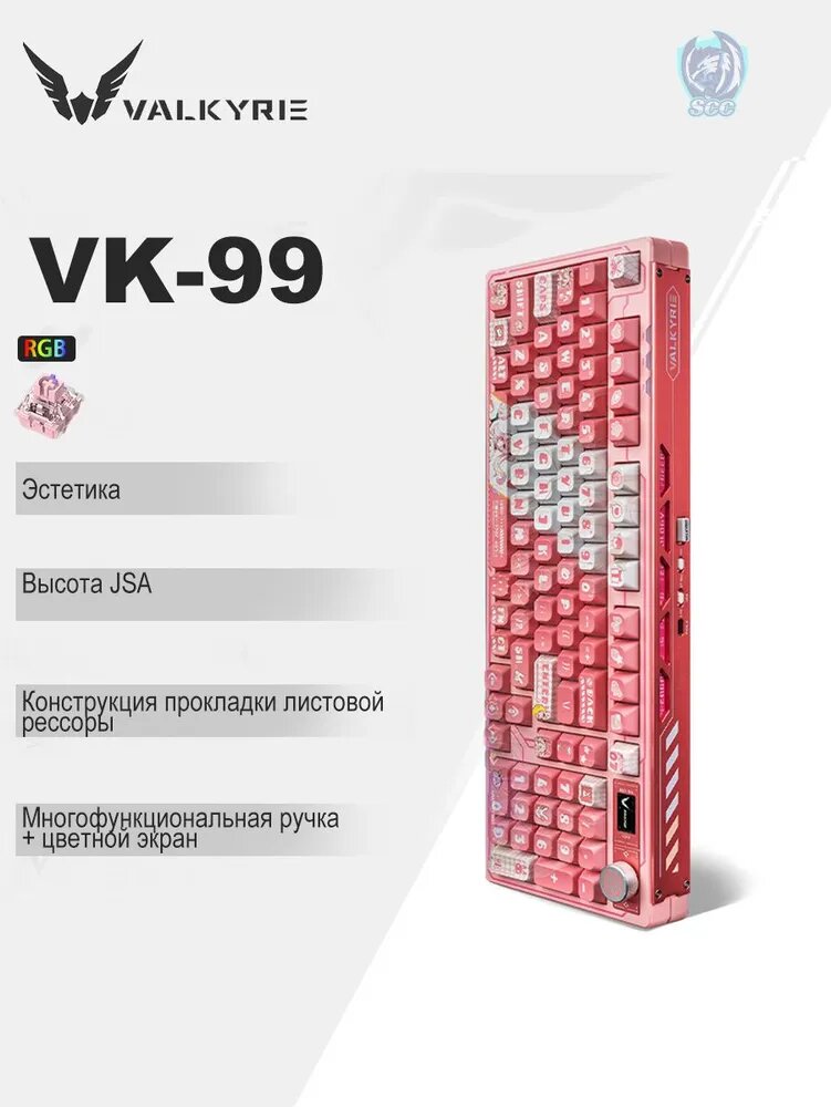 VALKYRIE Игровая клавиатура проводная VK99-LVBU, Английская раскладка, розовый