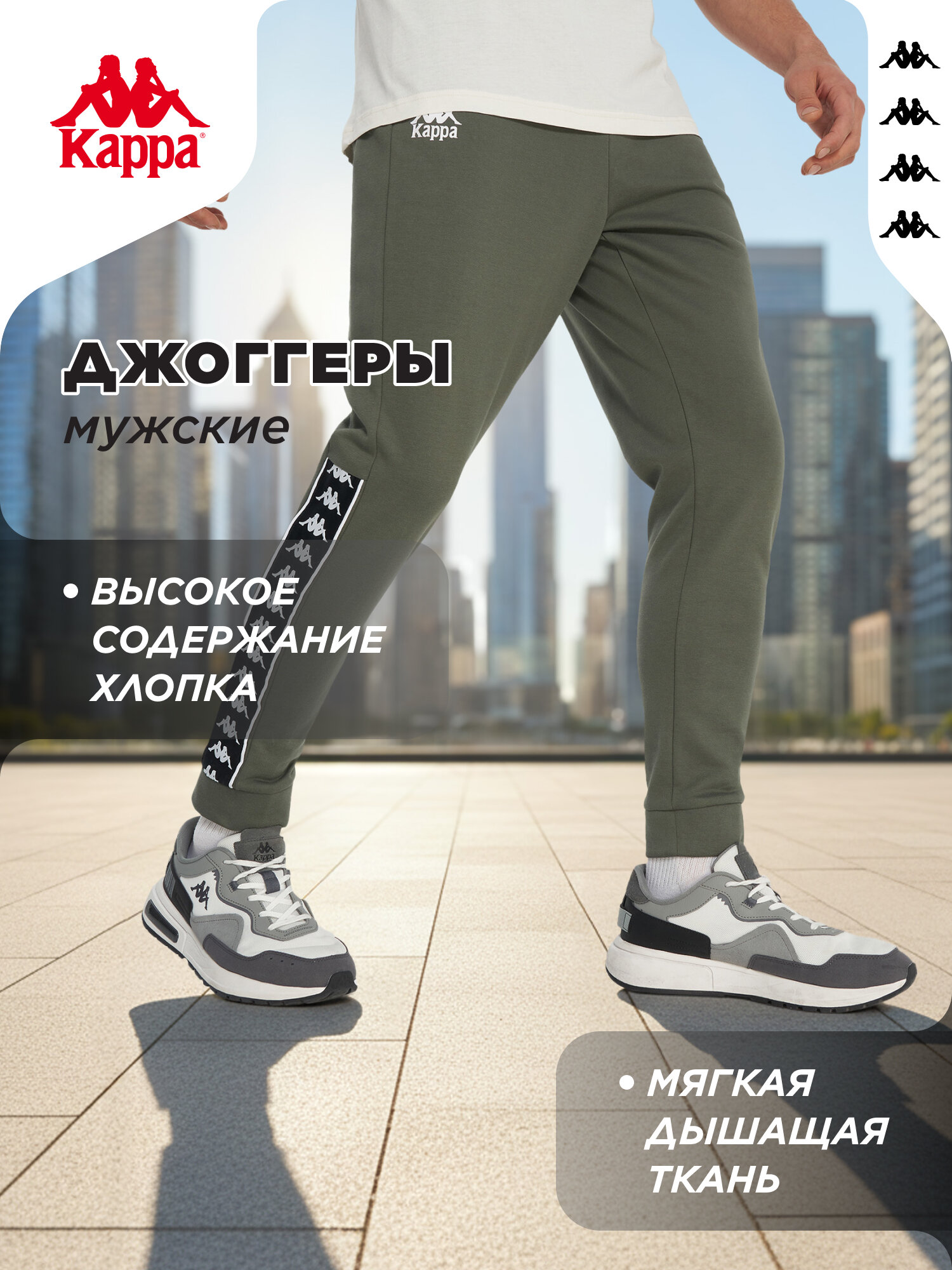 Брюки джоггеры Banda d’Origini