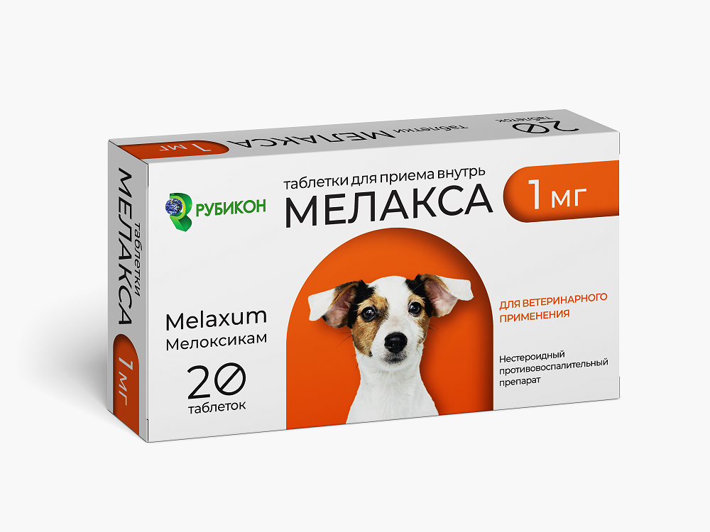 Препарат противовоспалительный Мелакса 1 мг таблетки для собак, 20 таб.