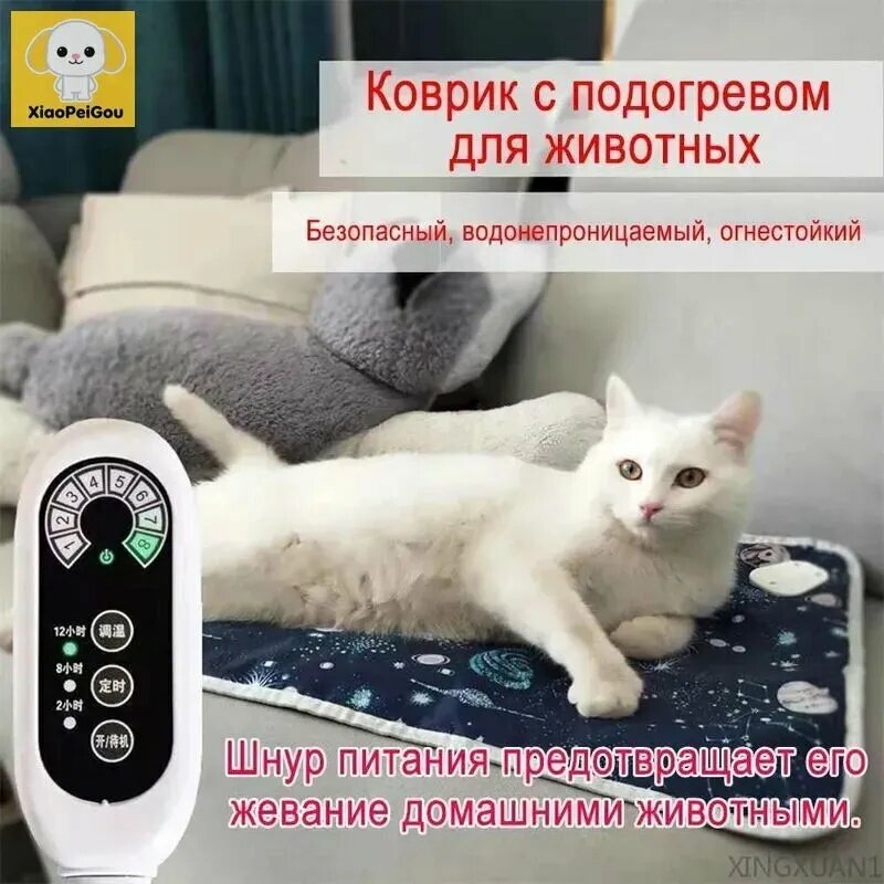 Коврик с подогревом для животных, грелка электрическая, лежак для кошек и собак