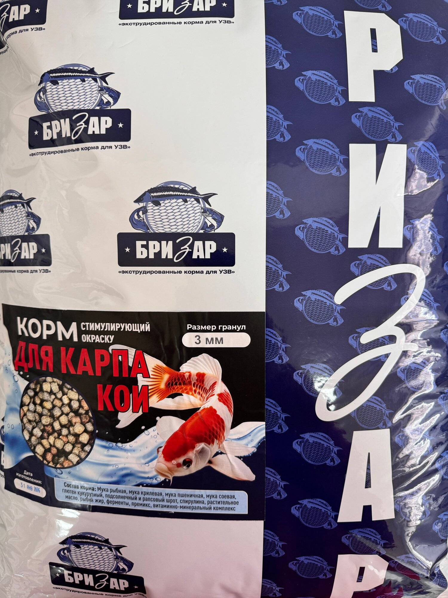 Корм для карпов Кои "Бризар Кои Микс" 3,0 мм (10 кг)