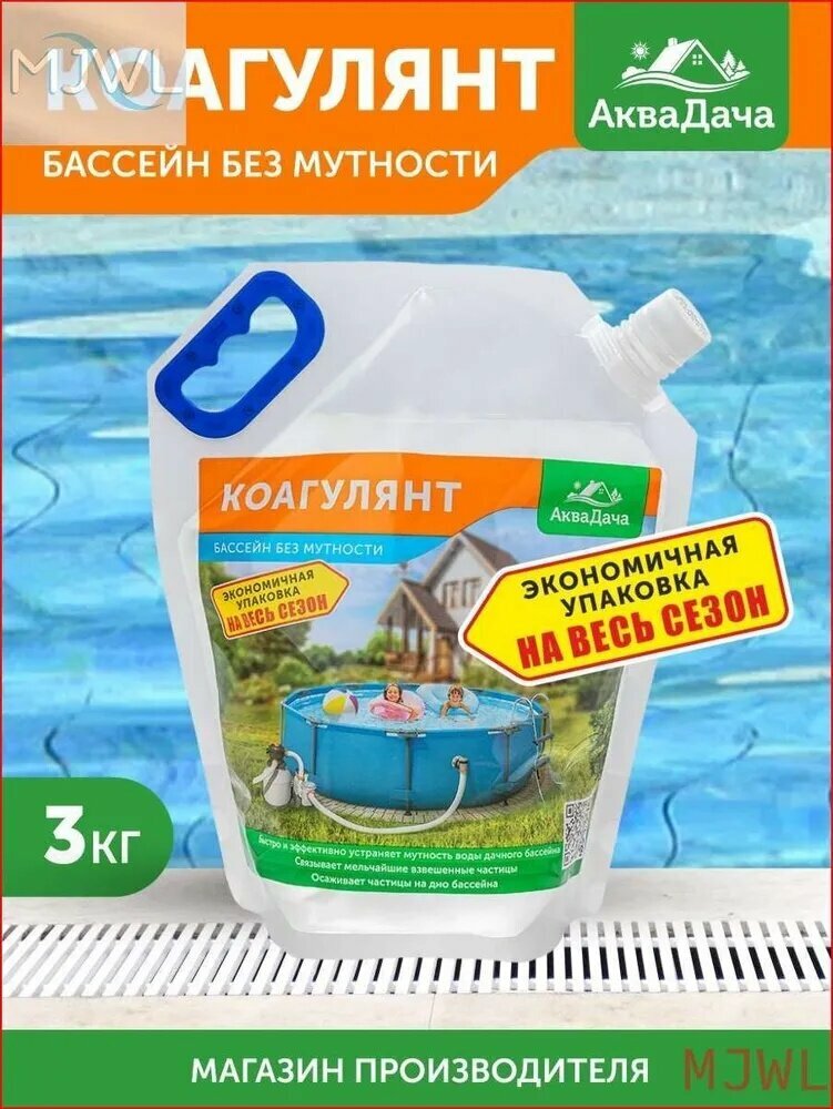 Коагулянт "АкваДача&3 л. / Бассейн без грязи