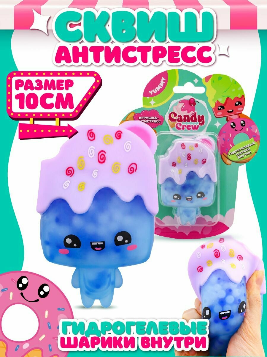 Антистресс игрушки для детей / таба сквиш котик, Funky Toys, 10 см
