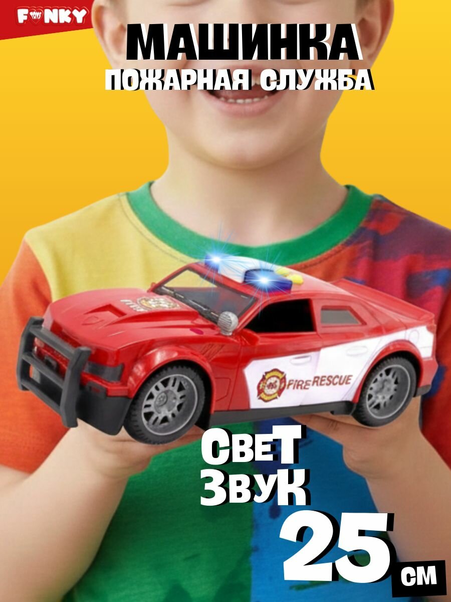 Пожарная машина игрушка, Funky toys, 25 см