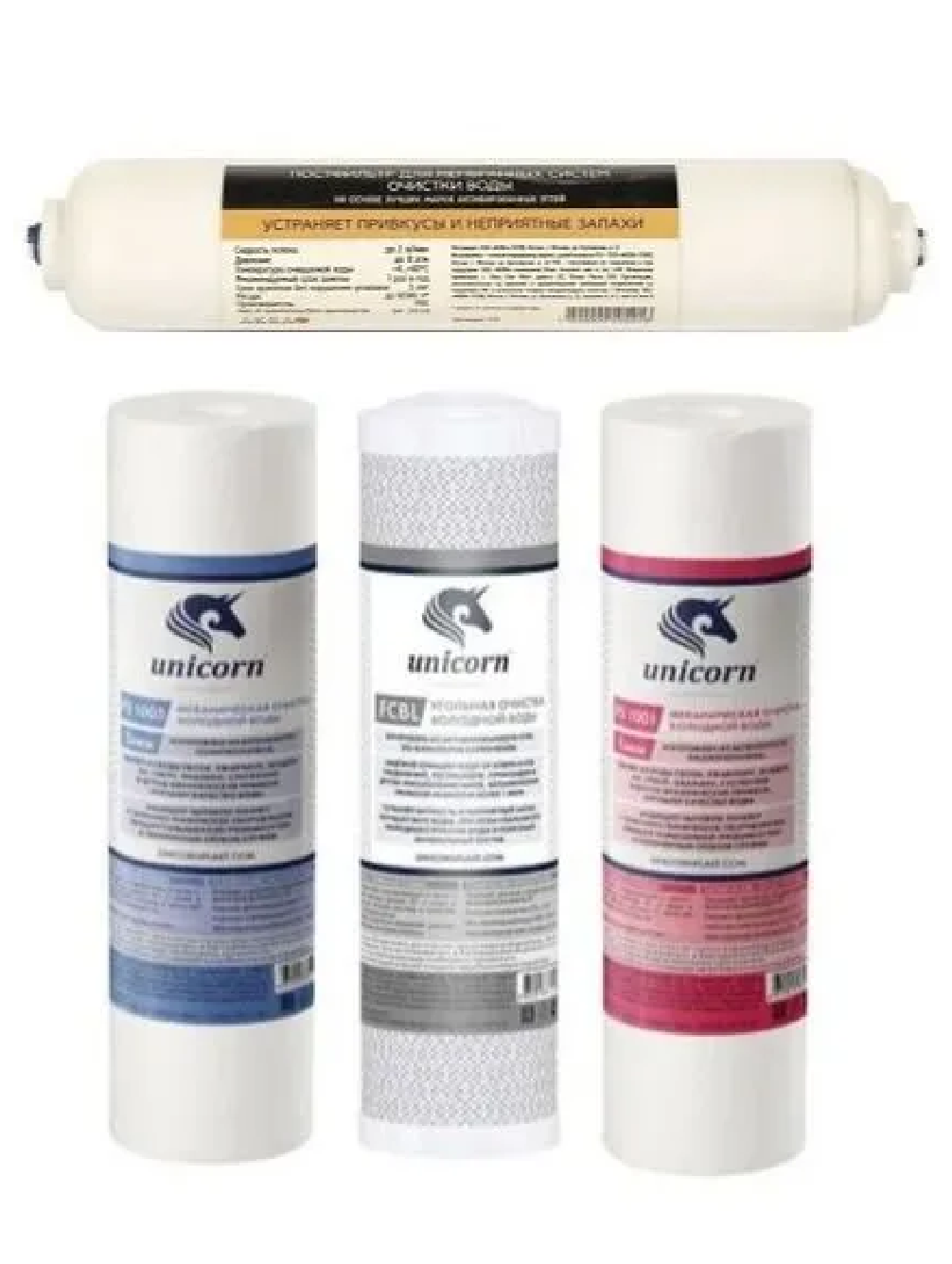 Универсальный набор картриджей с постфильтром 4 элемента без мембраны