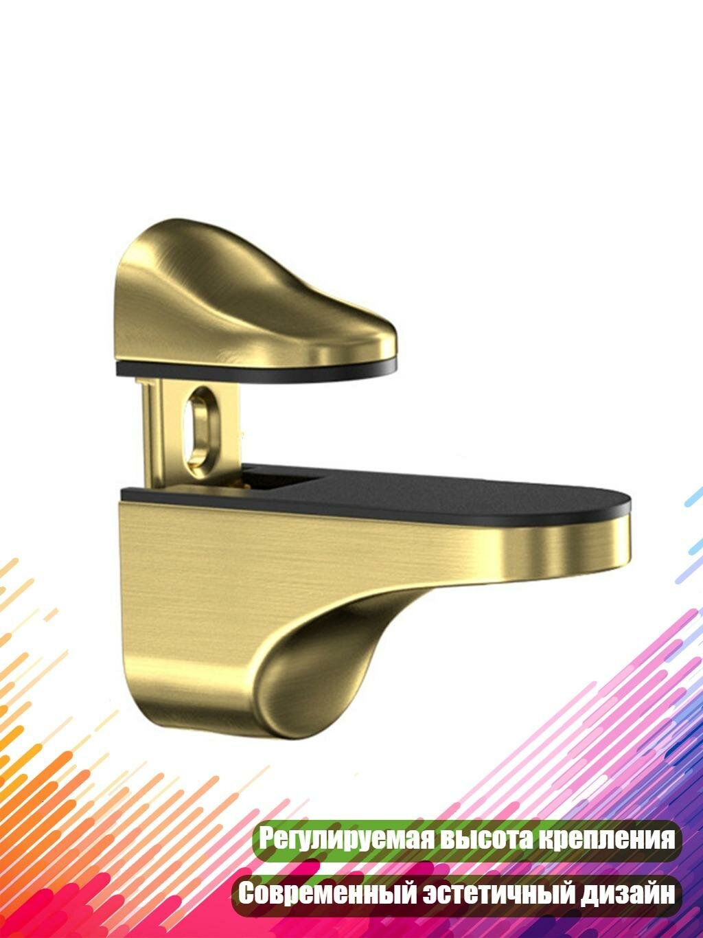 Регулируемые кронштейны для стеклянных полок, Матовое золото