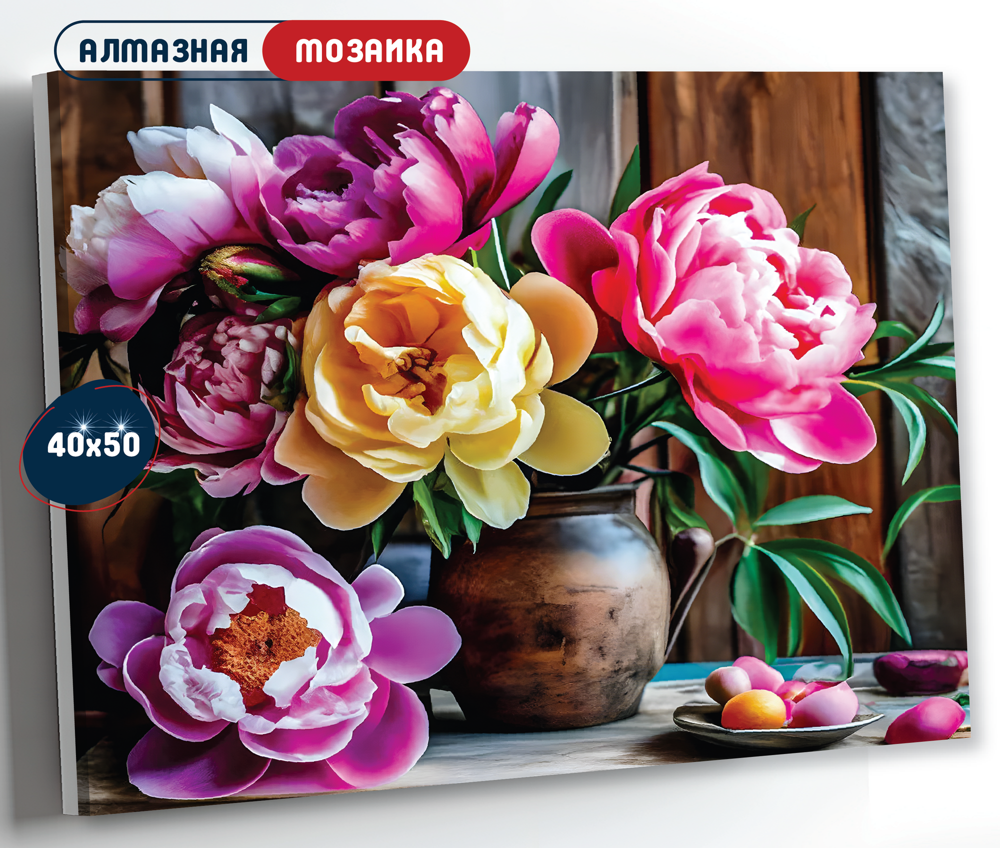 Алмазная мозаика 40х50 на подрамнике картина стразами алмазная вышивка пионы