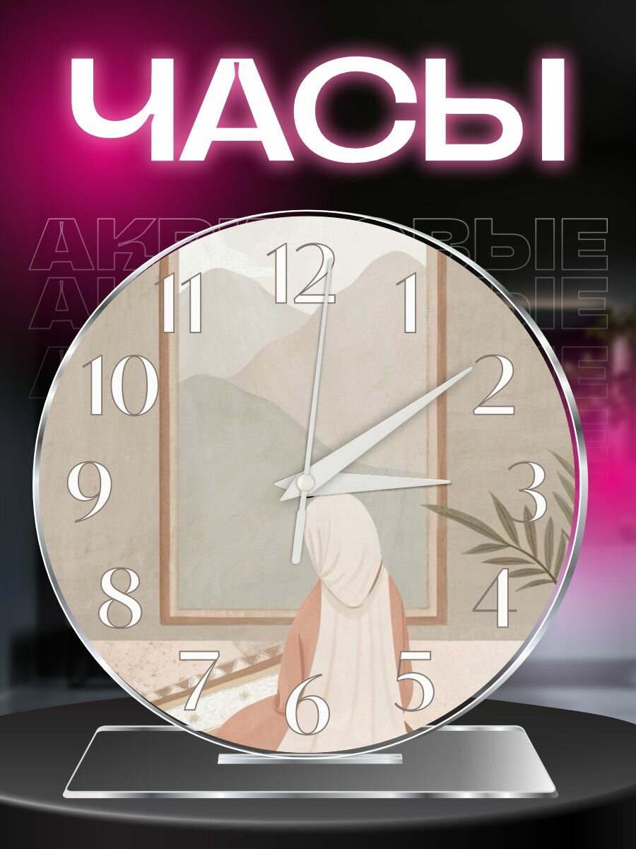Часы настенные интерьерные Мусульманская эстетика
